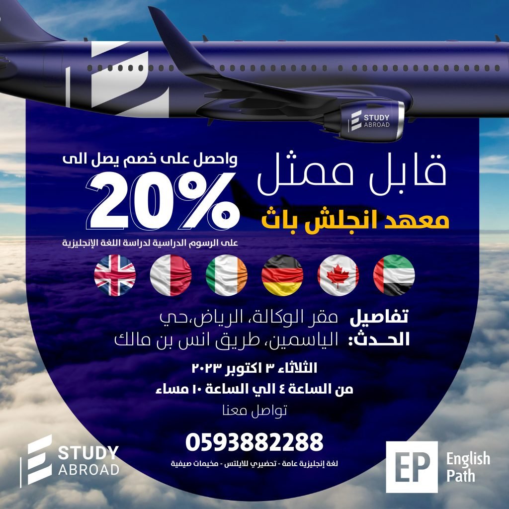 English Path - EP Study abroad